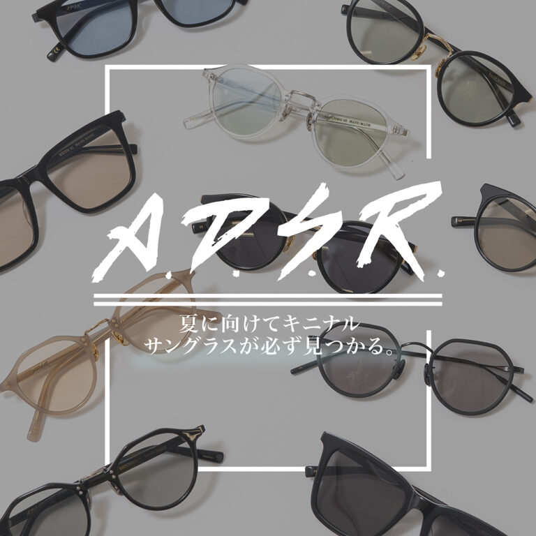 A.D.S.Rの魅力 | FEATURE | rish-online(リシュオンライン)